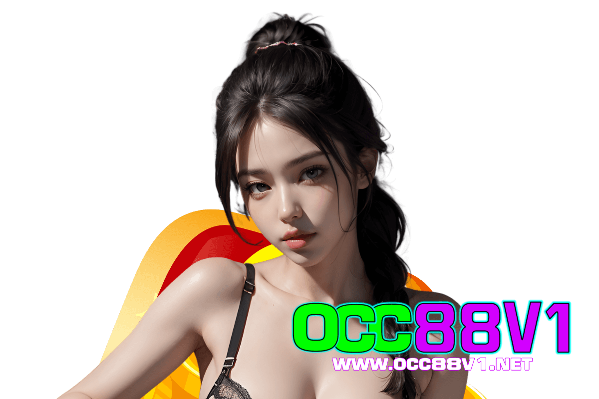 occ88v1 เว็บตรงที่ได้รับความนิยม แจกสูตรทำกำไรของแท้ให้ทันที